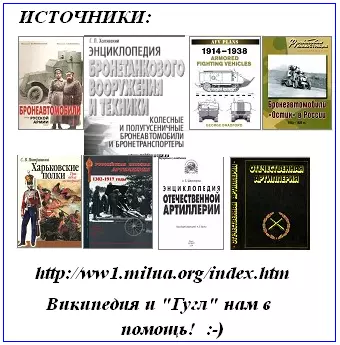 Sazlaşyk ýangyny, ýalaňaç polate ... rus imperiýasynyň Imperial goşunynyň gyryldy ulaglary.