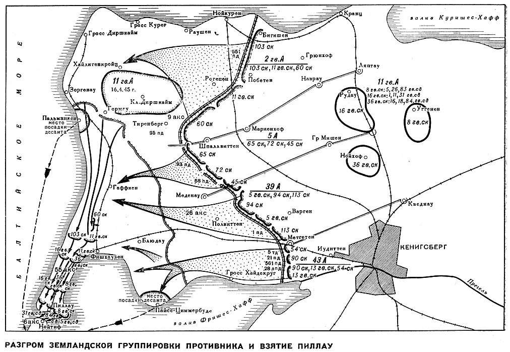 Chigowo chomaliza cha Eastern Prussia: Nkhondo ya Pillau