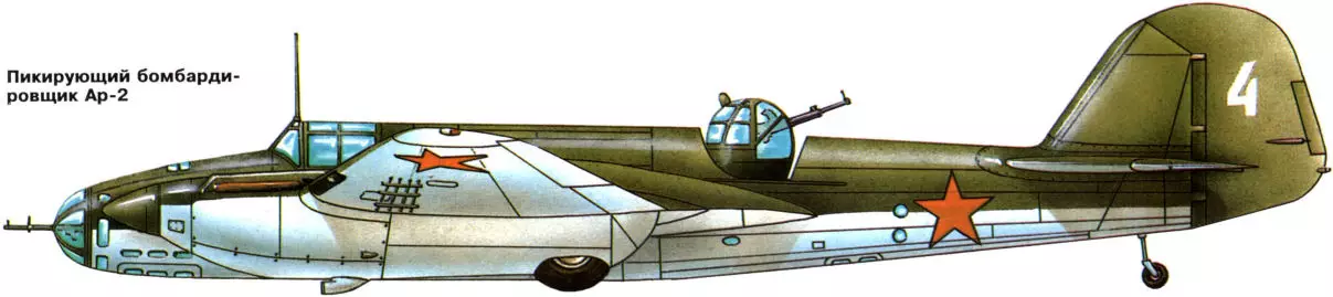 Alternativni glavni pilić Bomber ar-2. Zaboravio borac. SSSR