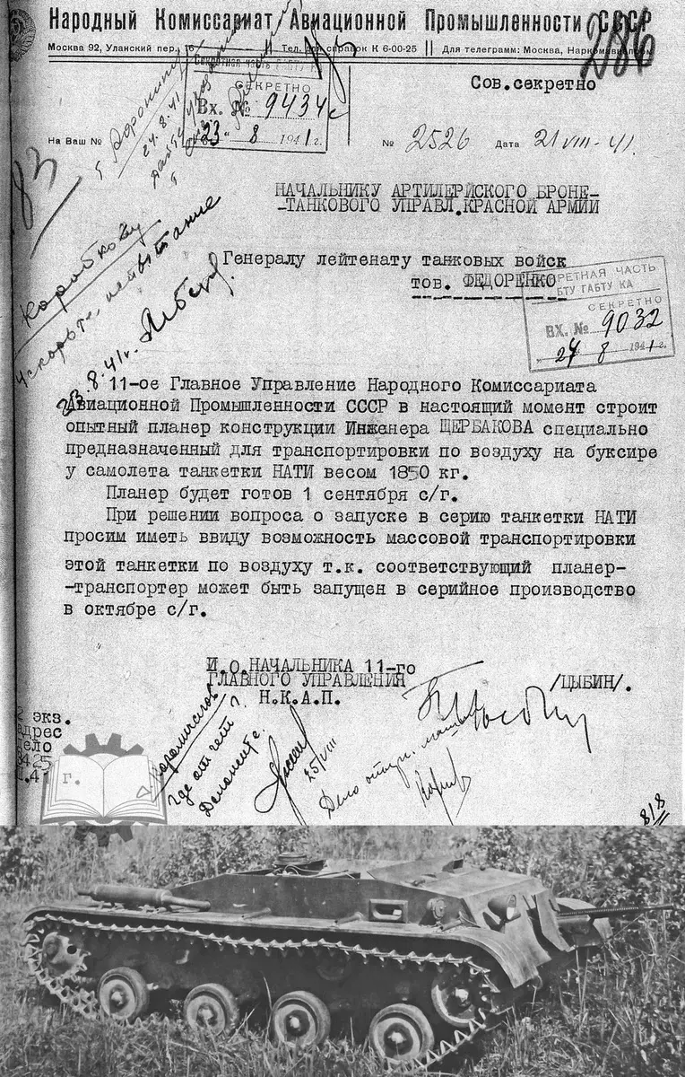 А вось гэты цуд тэхнічнай думкі распрацоўвалася тады ж НАТИ. І ГЭТА цалкам сур'ёзна хацелі вазіць на дэсантных планёрах