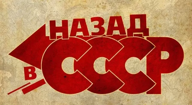 Nếu USSR đã được bảo tồn ...