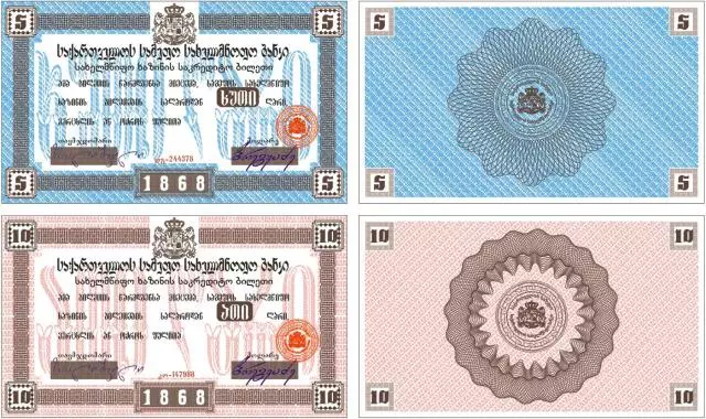 Monetary system ng Georgian Kingdom (inclination of Obm 1900-2013)