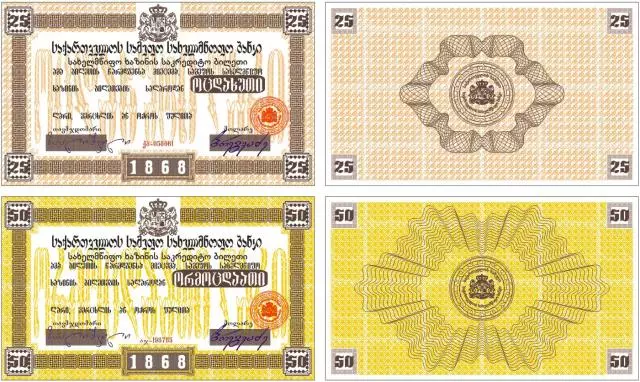 Monetary system ng Georgian Kingdom (inclination of Obm 1900-2013)