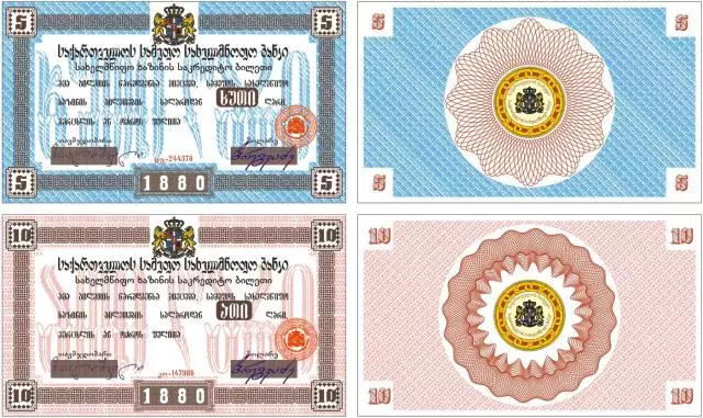 Monetary system ng Georgian Kingdom (inclination of Obm 1900-2013)