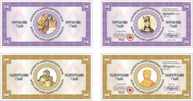 Monetary system ng Georgian Kingdom (inclination of Obm 1900-2013)