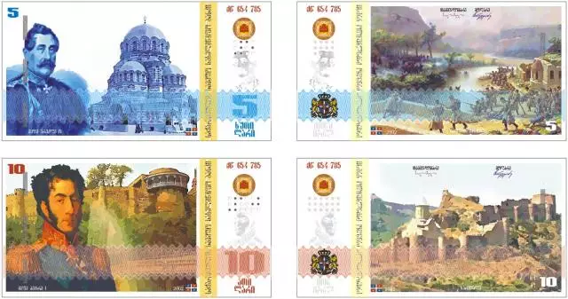 Monetary system ng Georgian Kingdom (inclination of Obm 1900-2013)