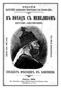 Ձախողվեց արտերկրում, զարդարել գաղութներ: Մաս III. Լճո Մոսկվա