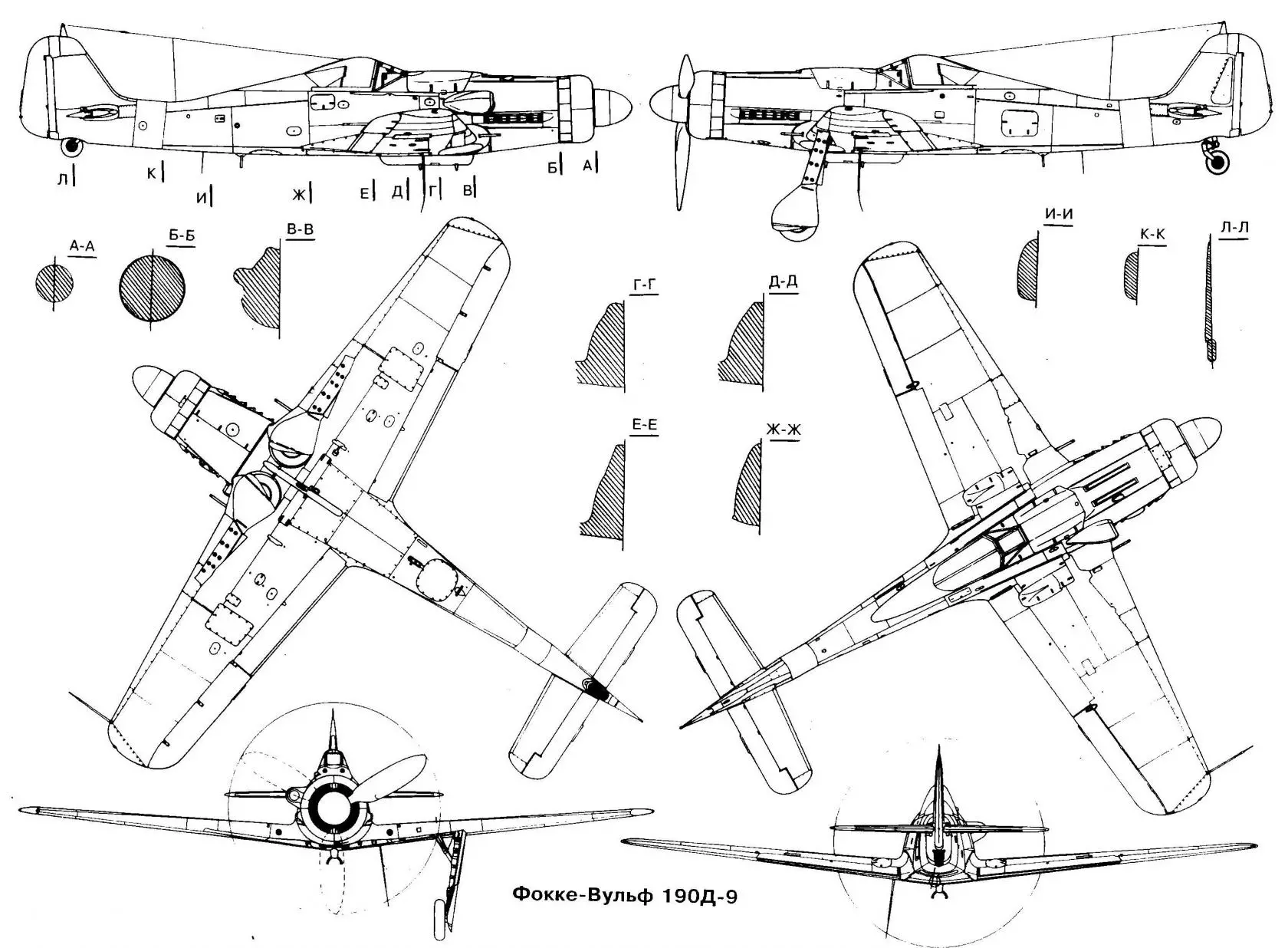 在蘇聯測試。 Focke-Wulf FW-190D-9戰鬥機