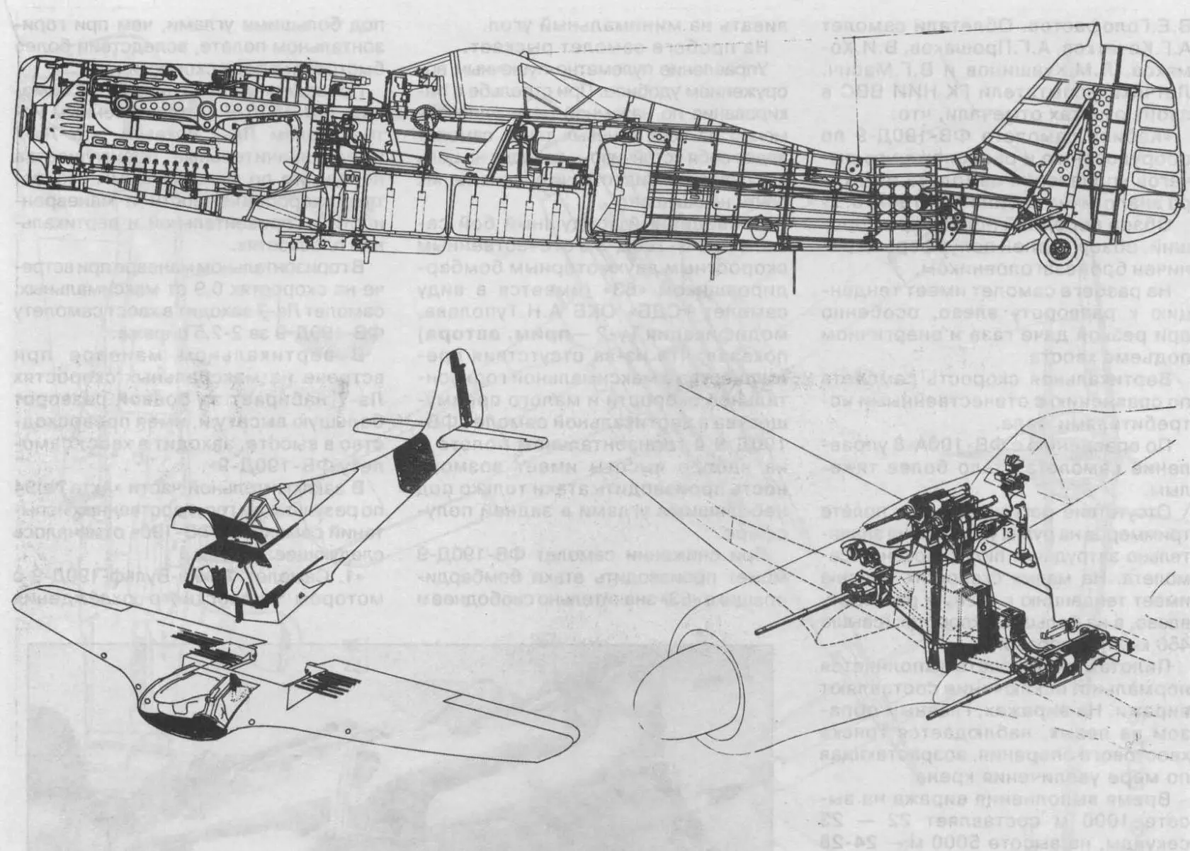 SSRİ-də sınaqdan keçirilmişdir. Fokke-Wulf FW-190D-9 qırıcı