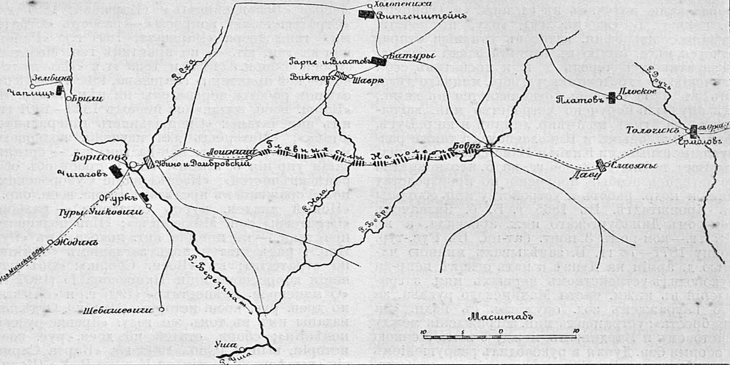 Leikhús fjandskapar í borginni Borisov og Berezina River árið 1812 (http://www.1812db.simvolika.org/)