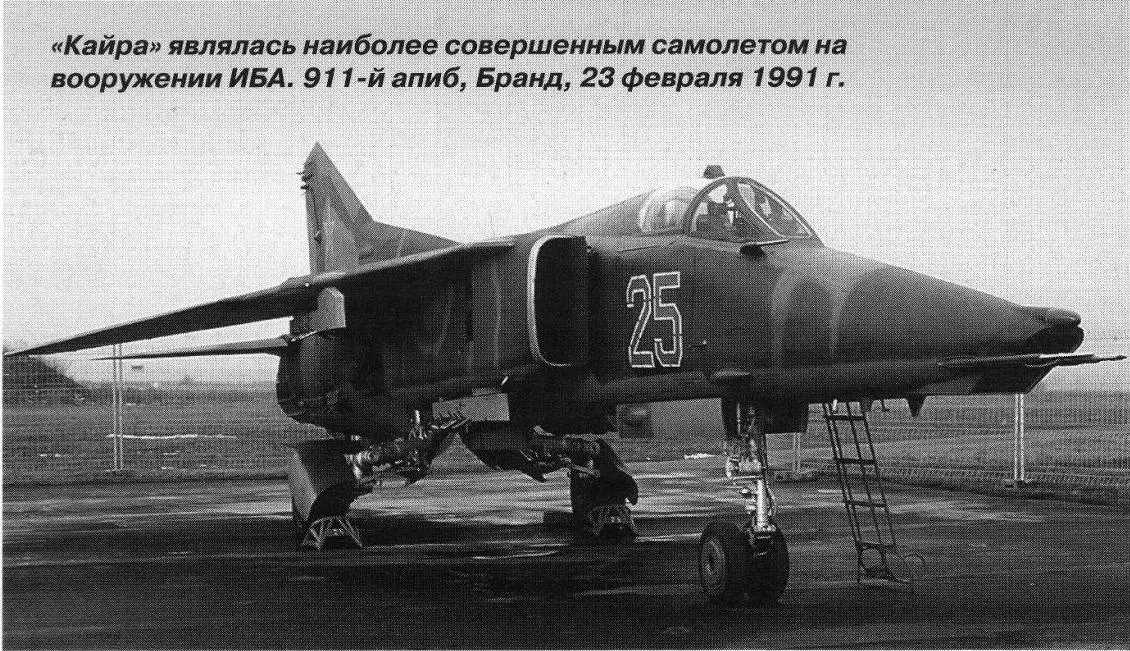 ভিক্টর মার্কভস্কি, ইগোর Prachodchenko। Mig-27 -