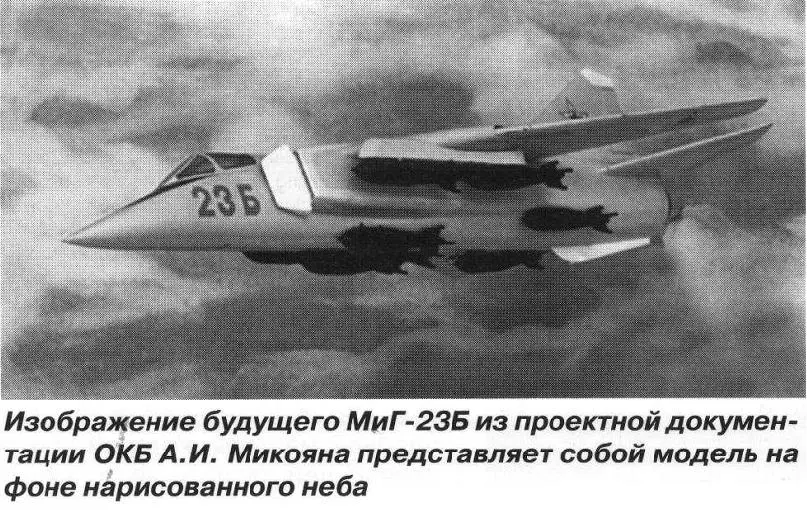 ভিক্টর মার্কভস্কি, ইগোর Prachodchenko। Mig-27 -