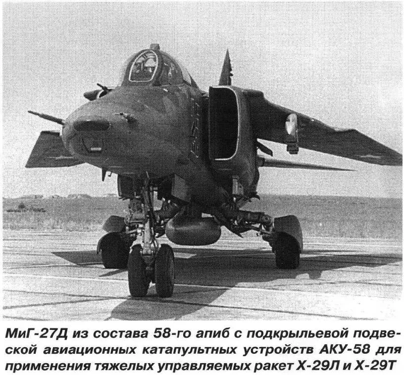 ভিক্টর মার্কভস্কি, ইগোর Prachodchenko। Mig-27 -