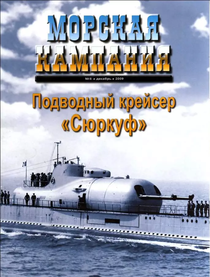 Marine-kampanje nr. 8 2009 - Underwater Cruiser Suskuff. Download