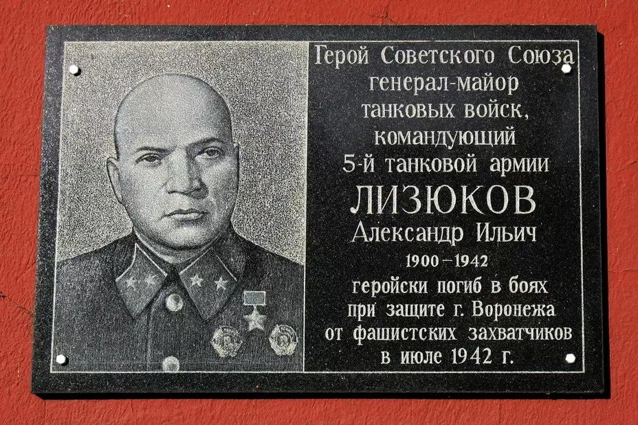 Memorial Board hauv nco ntawm tus thawj coj ntawm lub tank thib 5, teeb tsa hauv voronezh