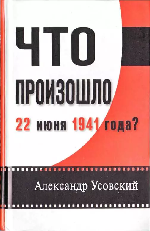 Alexander Usovsky. Di 22-ê hezîrana 1941-an de çi qewimî? Daketin