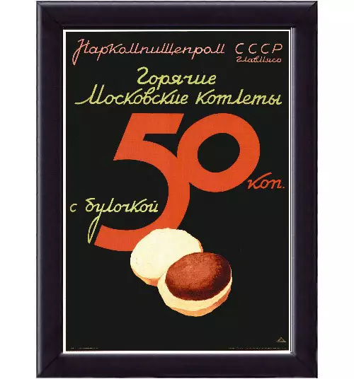 Adverteer in die USSR