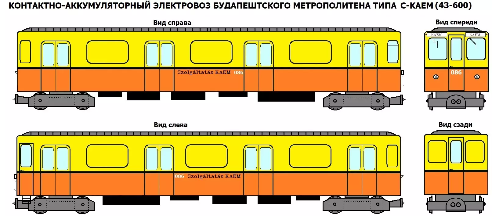 Pierwsza doświadczona lokomotywa elektryczna baterii kontaktowej C-Kam (43-600), przekształcona z samochodu szeregowego C Nr086