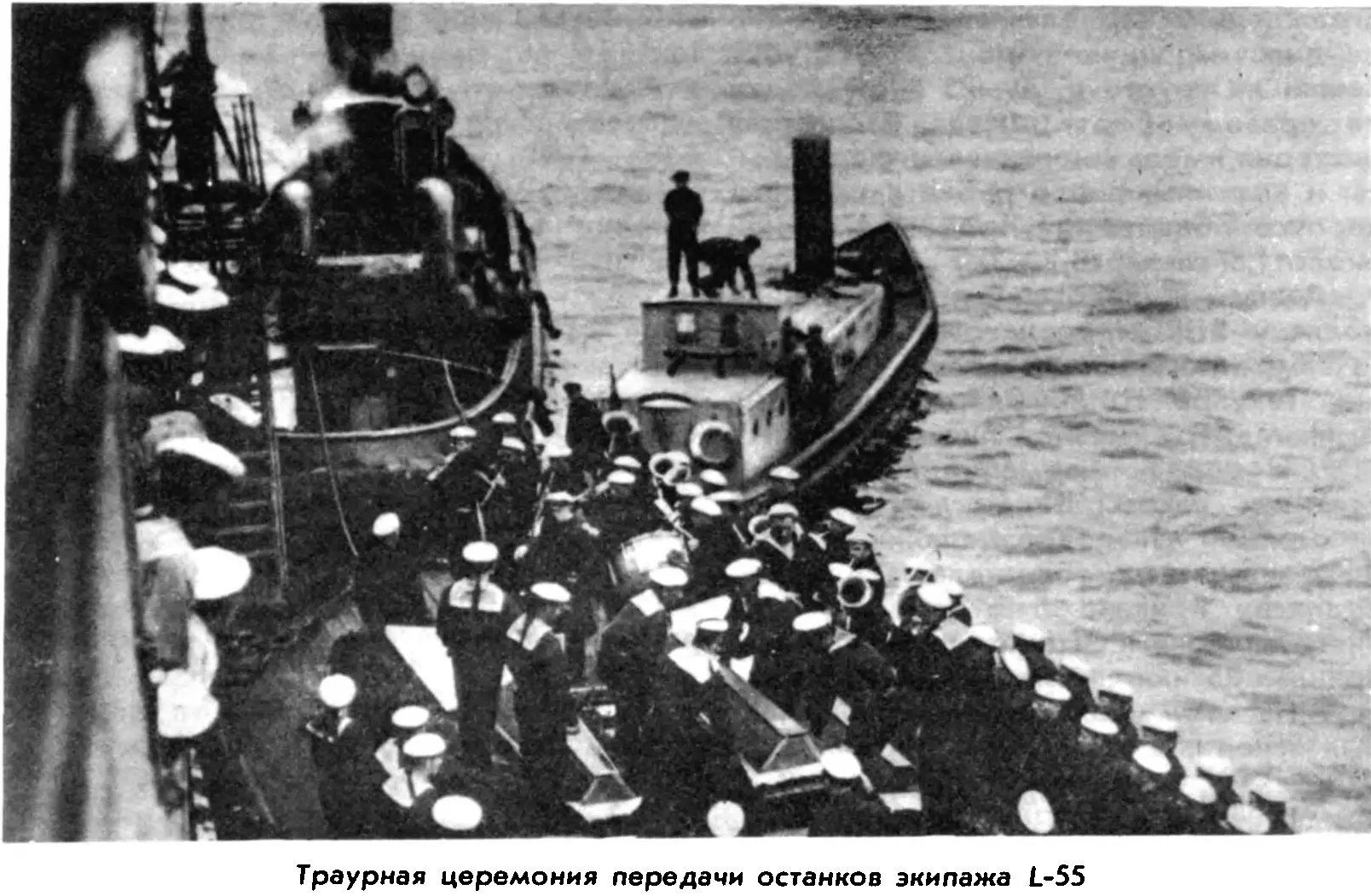 Testattu USSR: ssä. Submarine L-55