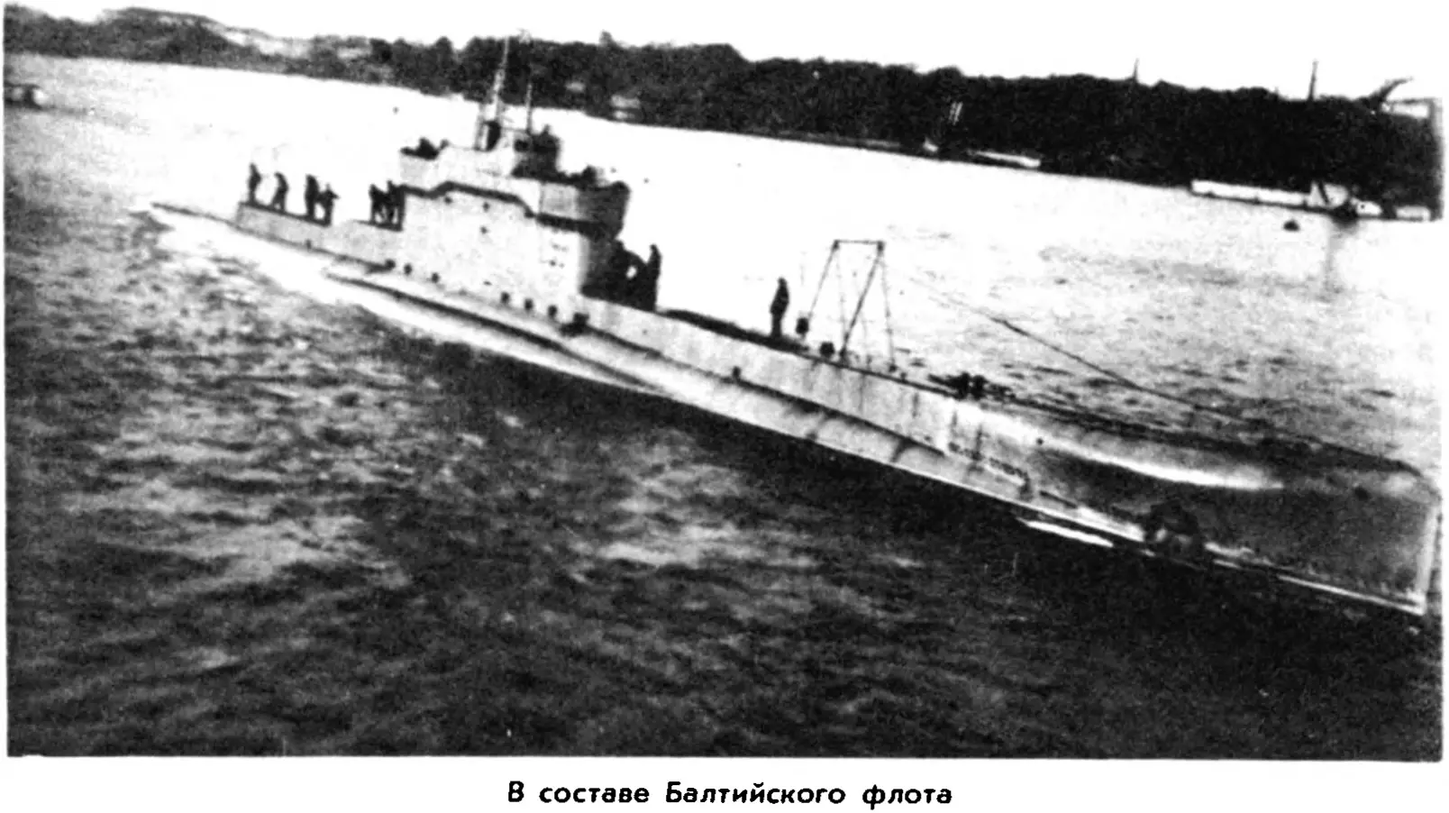 Testattu USSR: ssä. Submarine L-55