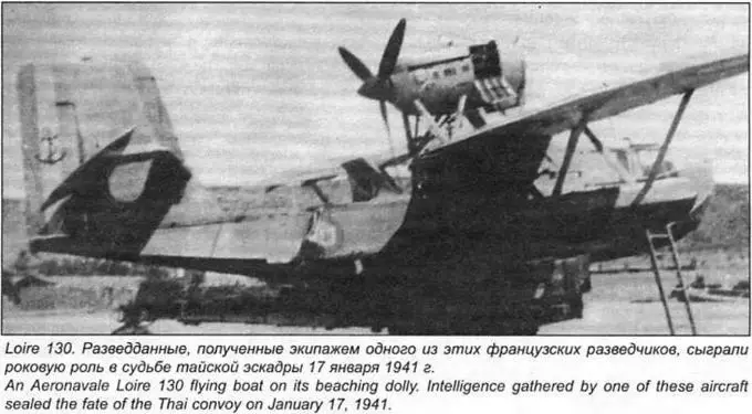 Une autre guerre inconnue. Action de l'aviation dans le conflit franco thaïlandais de 1940