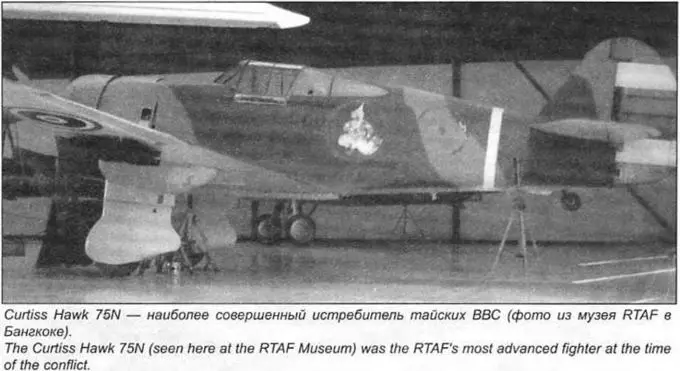 又一場不為人知的戰爭。 1940 年法泰衝突中的空中行動