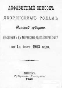 O slučajevima ili stopama nekih genealoških anketa.