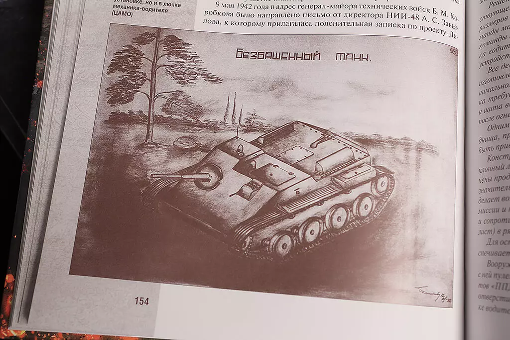 Iskusni sau kao alternative T-60 od