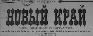 Эгемен императору Владивостокко барууга буйрук берди