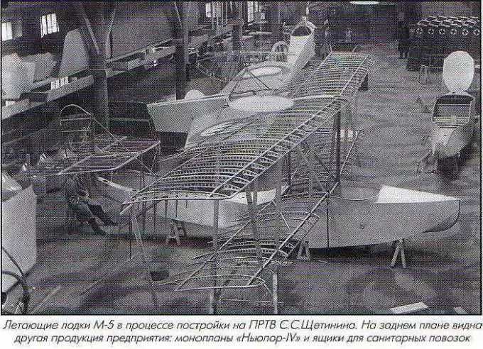 လေယာဉ်များ Dmitry Grigorovich အပိုင်း 5