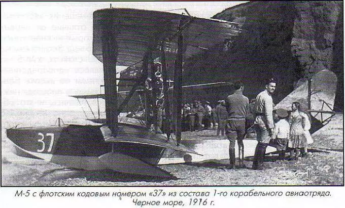 飛行機Dmitry Grigorovichパート5.