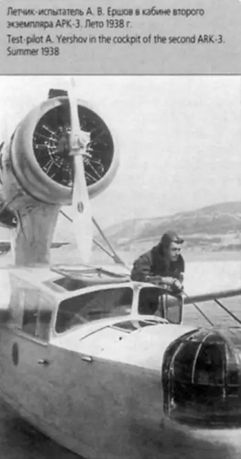 海上远程侦察机 Che-2 (MDR-6)。苏联