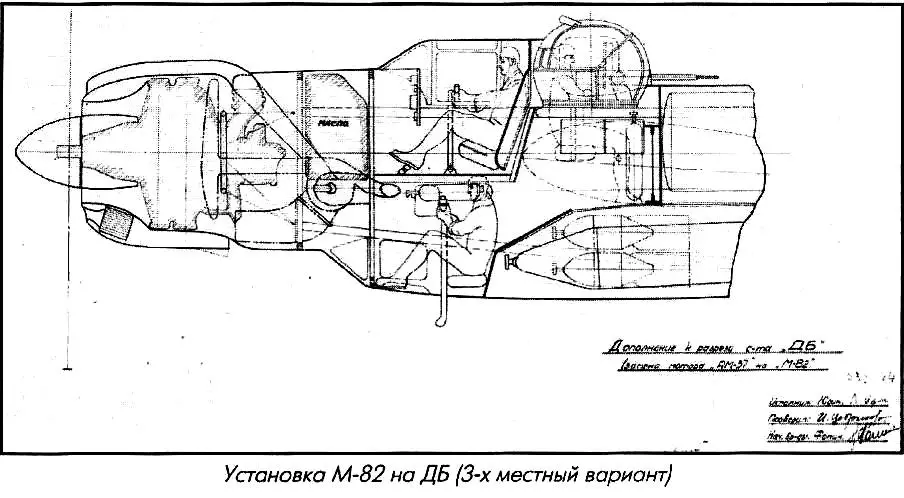 Неизвестни сухи бомбардировачи.