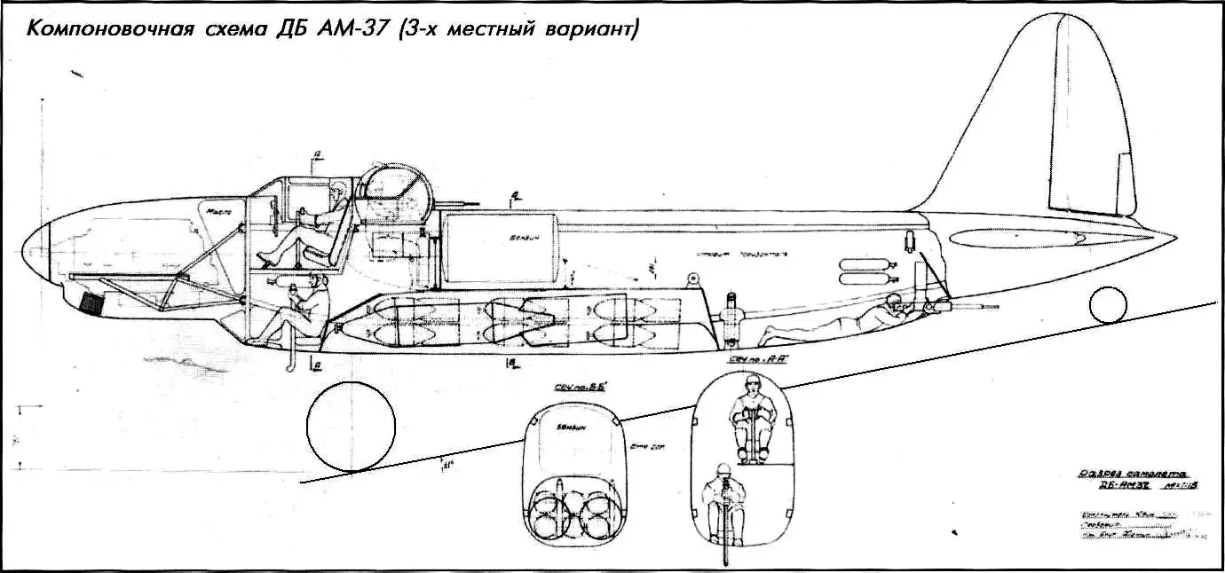 Nepoznati suhi bombarderi.