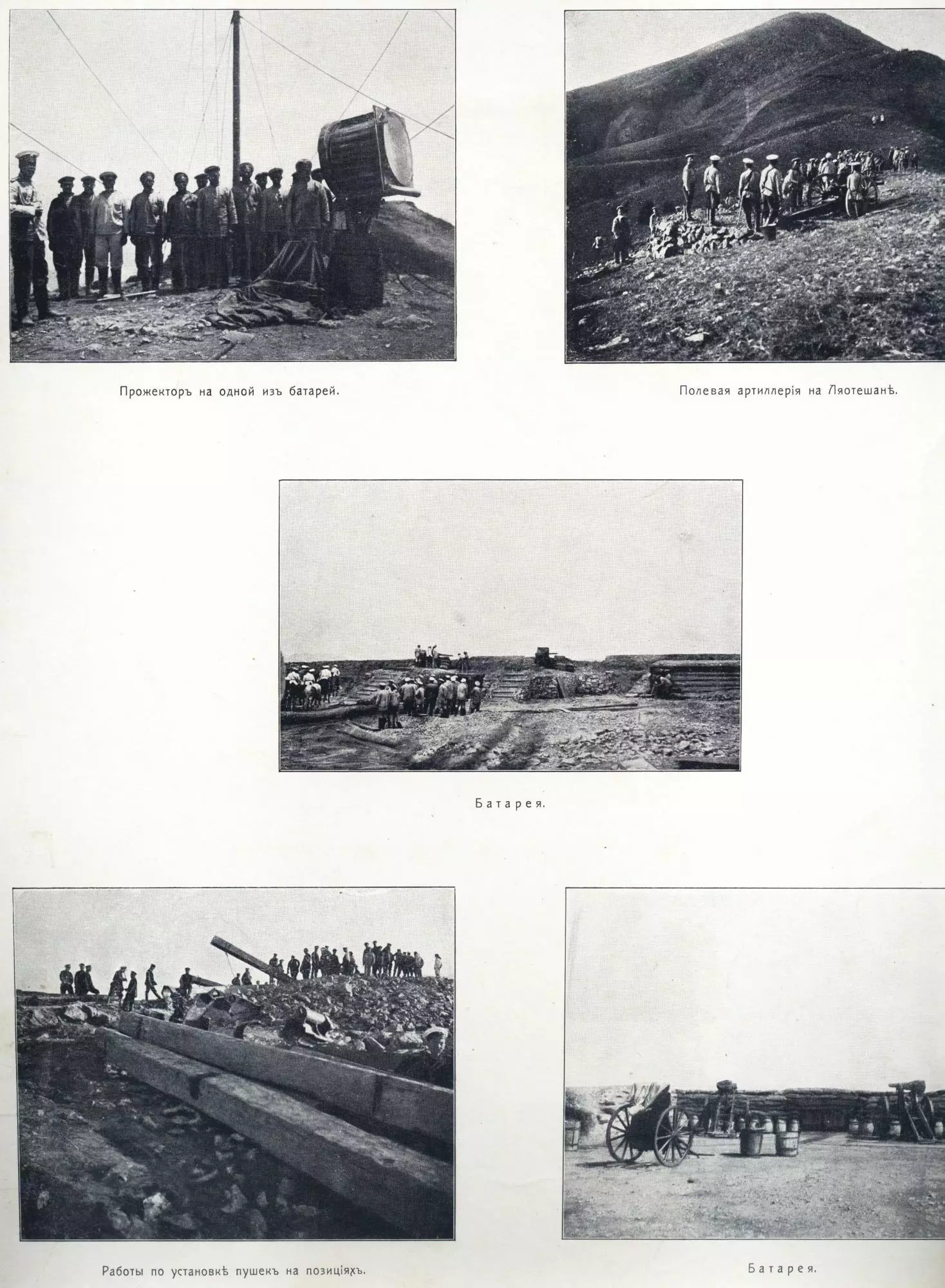 Port Arthur Album, 1904-1905. Teil 3 und zuletzt.