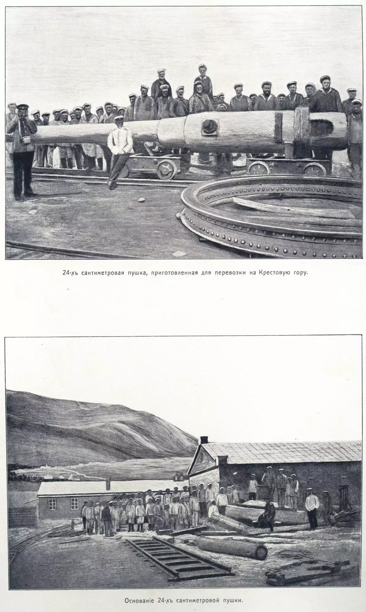 Port Arthur Àlbum, 1904-1905. Part 3 i última.