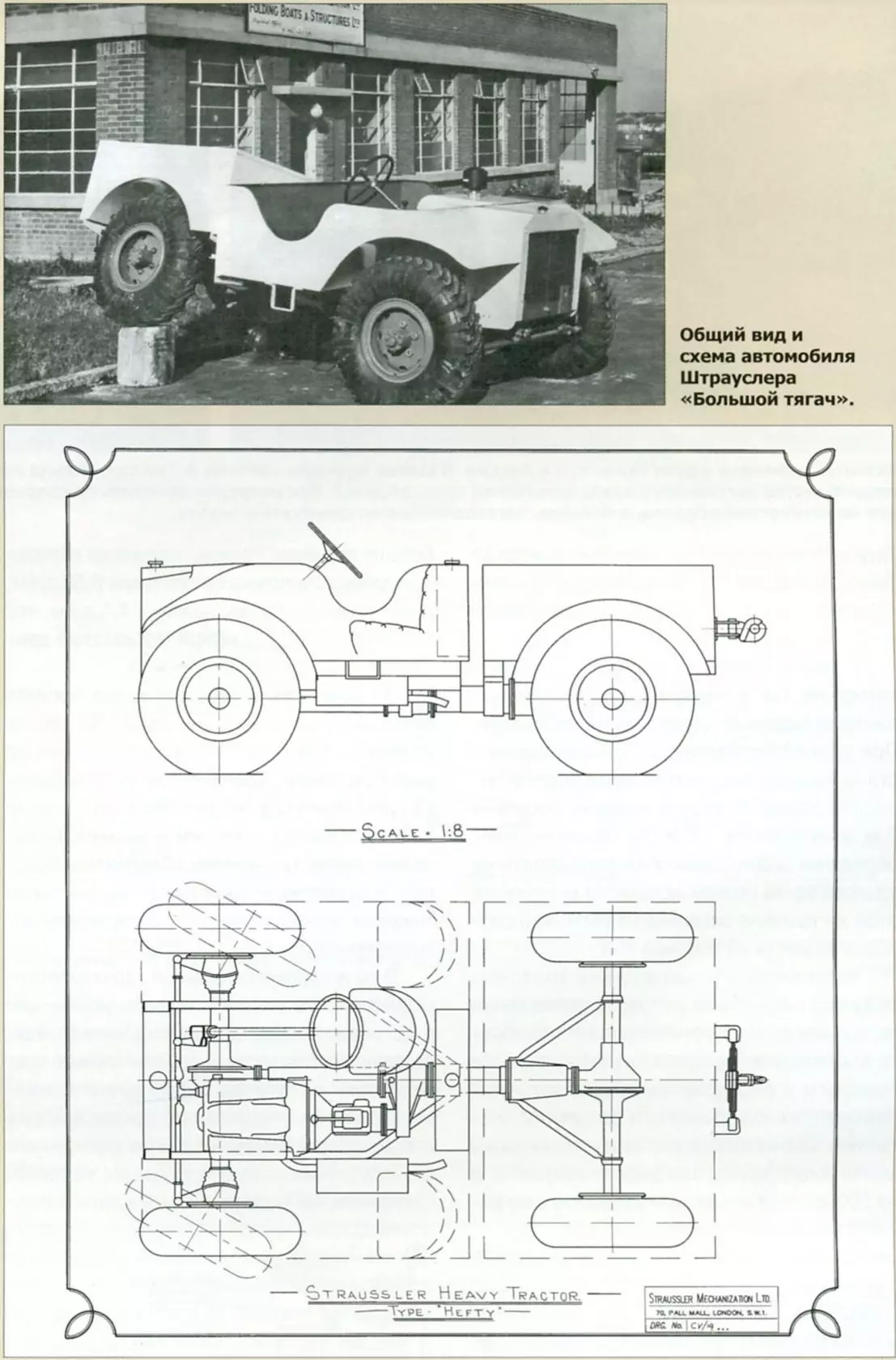 Nwalere na USSR. With Lightweight whesh shrish-Stuusler v / 3