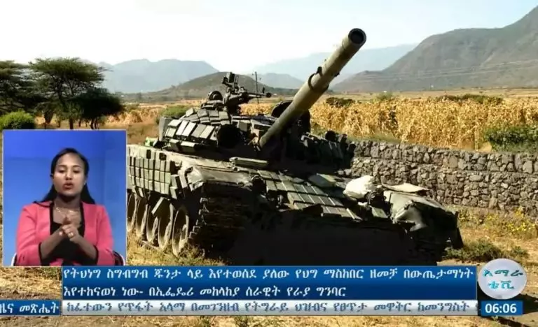 Cadre de télévision Ethiopie avec T-72