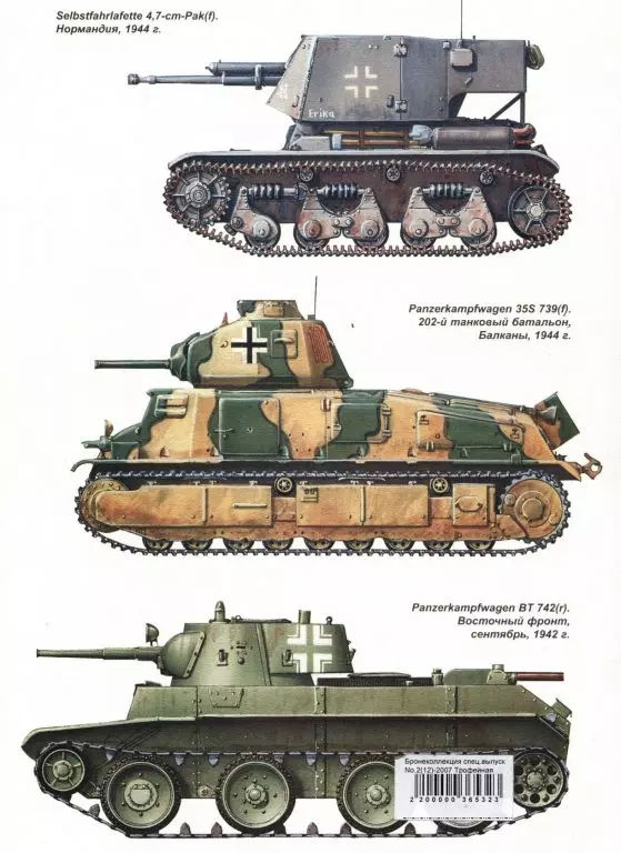 Bronekollektsiya 杂志。特刊2007年第2期（第12期）。米哈伊尔·巴里亚廷斯基。德国国防军的奖杯装甲车。下载