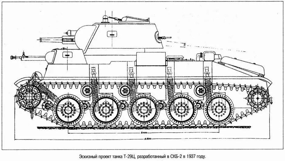 Т-29Т