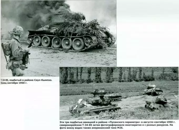 Armored kayan aiki DPRK 1949-2016. Kashi na 1. A cikin wutar babban yaƙi