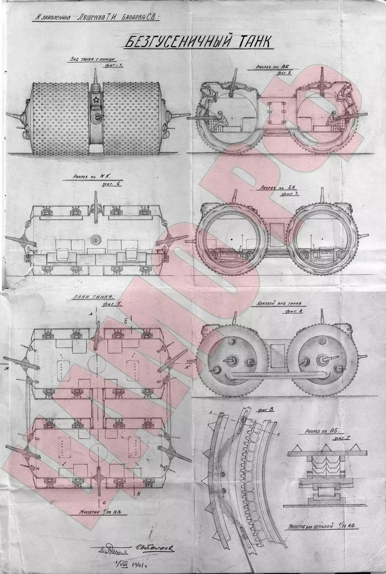 Penching Tank Lyashenko ja Badaeva