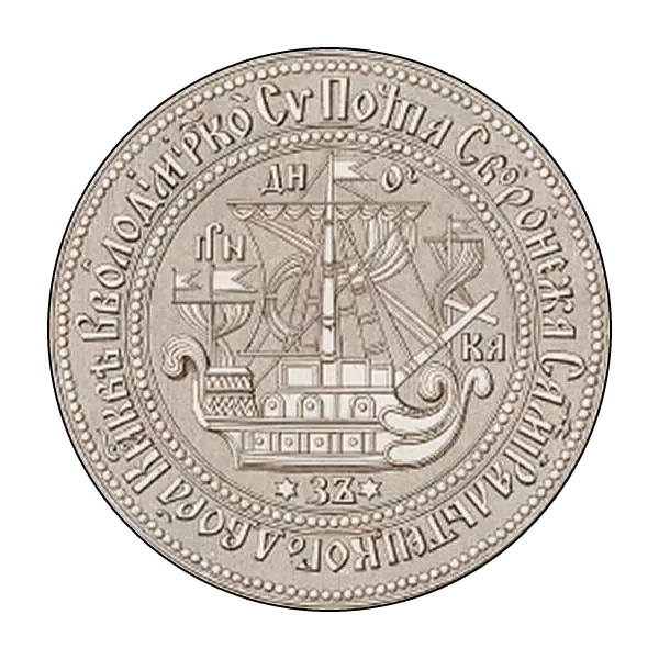 Tredje Rom. Ryska flottan under XVI-XVII århundraden. Del V. Admiralitet och varv