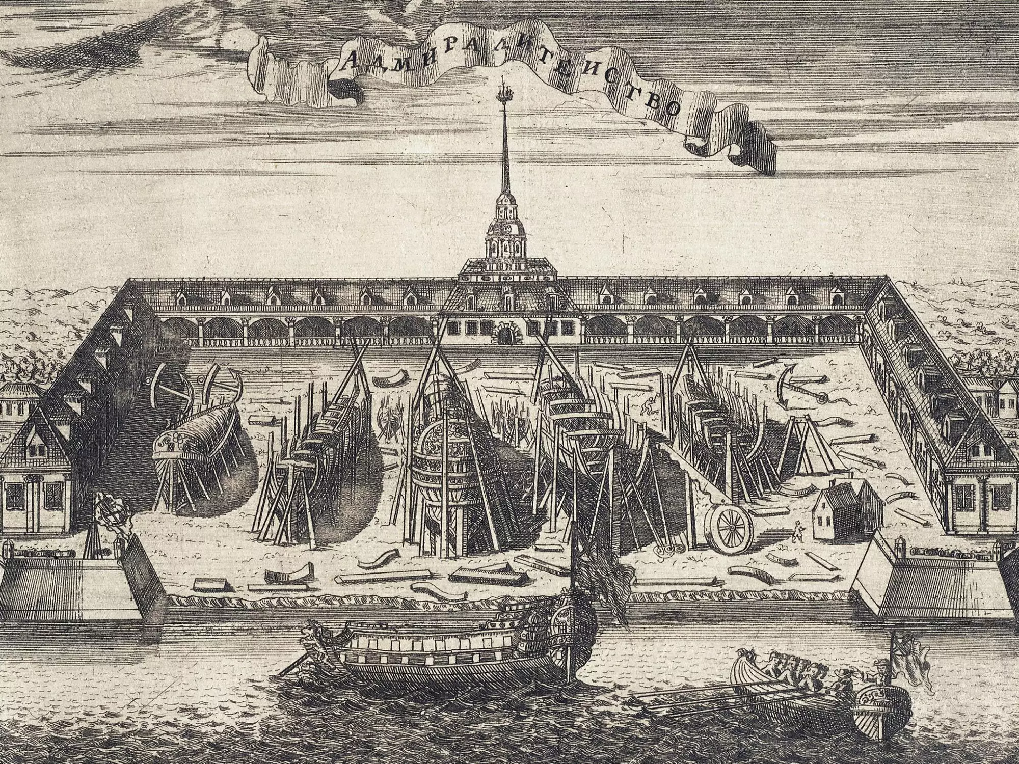 Roma Katelu. Armada Rusia ing abad XVI-XVII. Bagean V. Admiralty lan galangan kapal