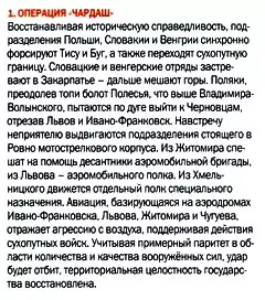 Украины нутаг дэвсгэрт болж болзошгүй дайны хувилбарууд.