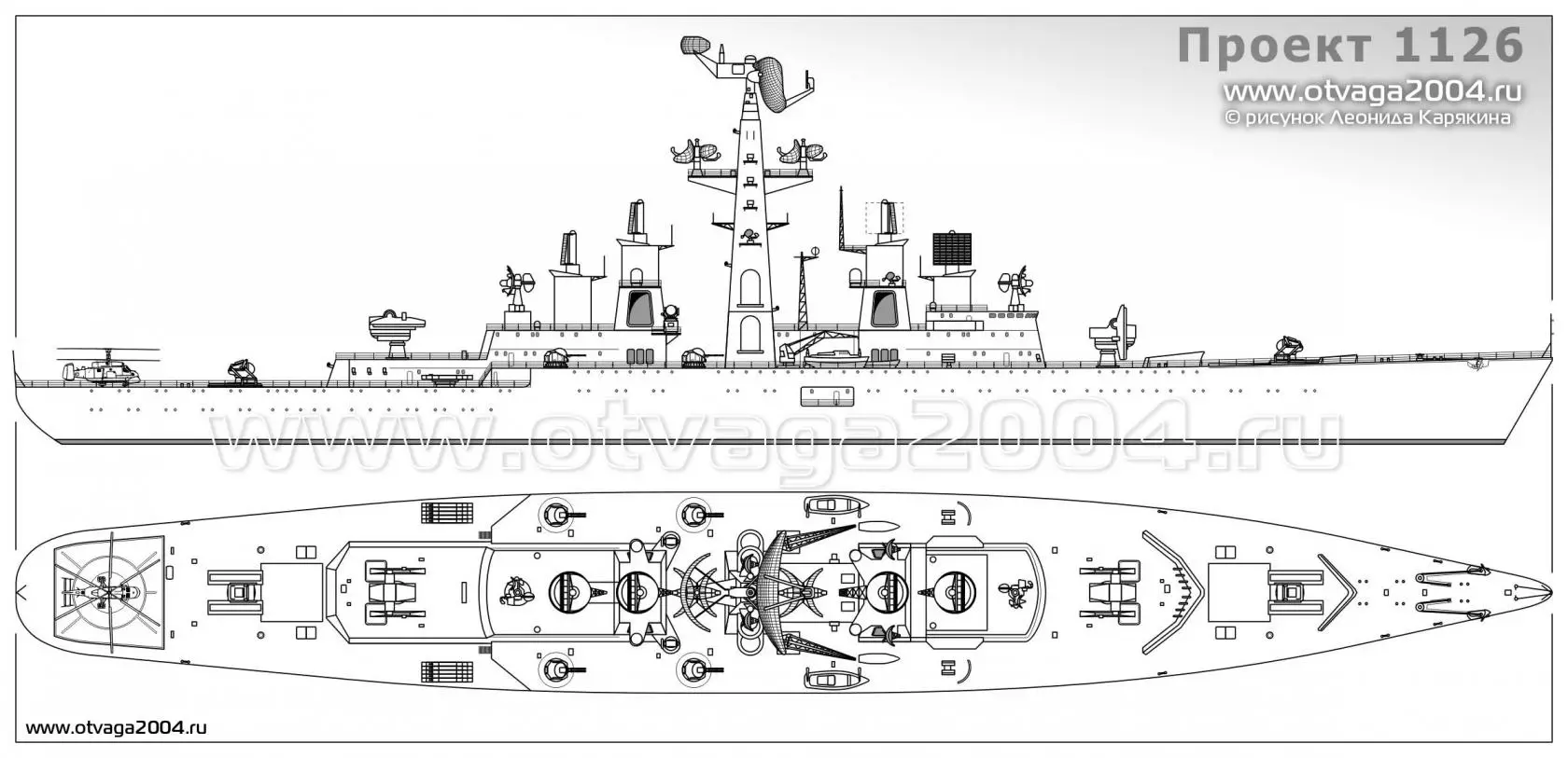 จรวดเรือป้องกันอากาศเรือ 1126. สหภาพโซเวียต