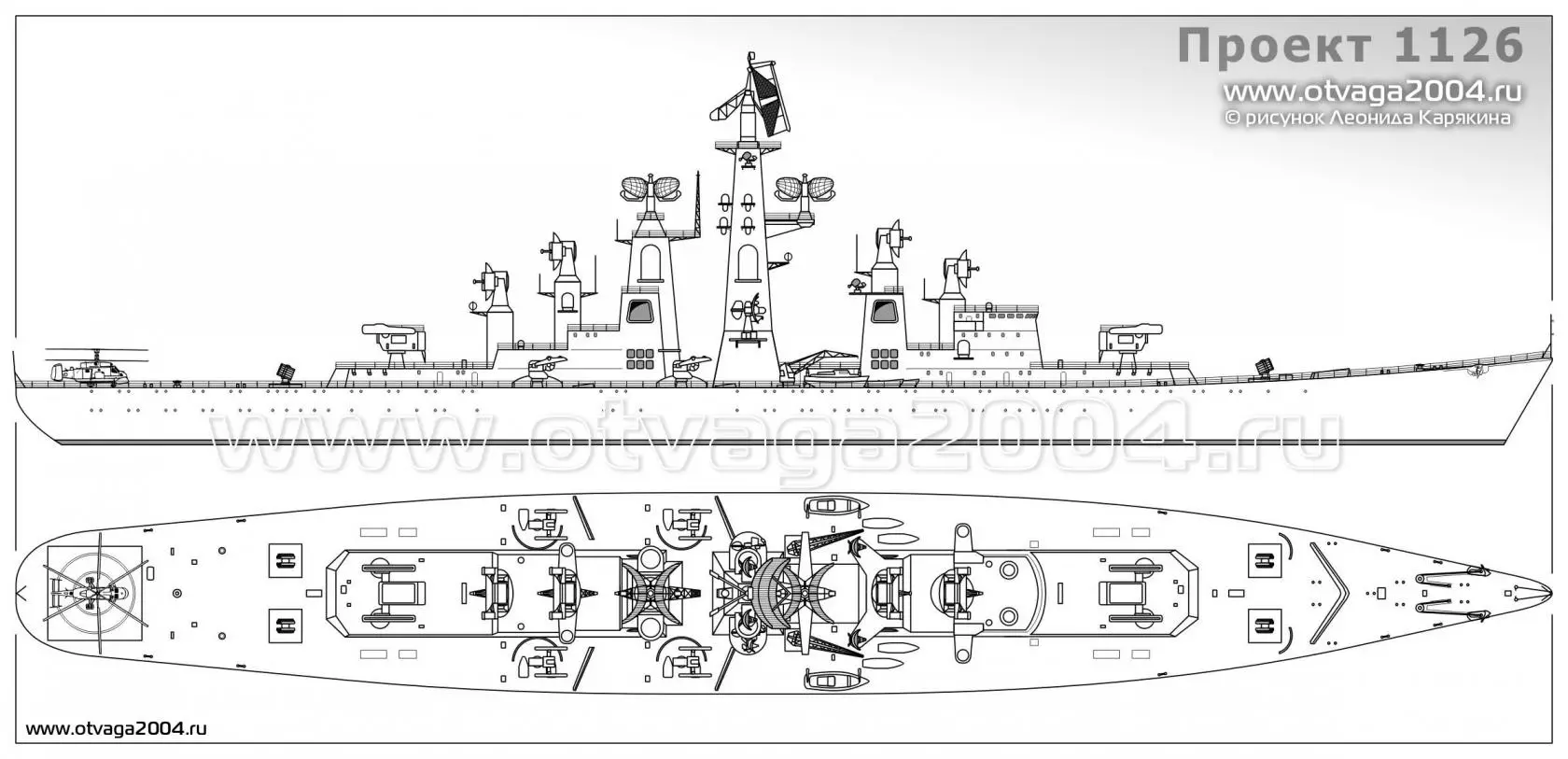 परियोजना 1126 वायु रक्षा मिसाइल जहाज। USSR