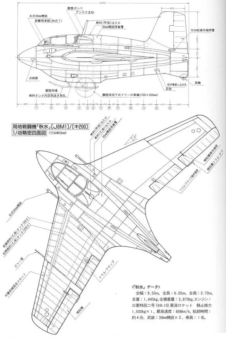 Erlieft Rakéiteinterceptor Mitsubishi J8M Syusui (三菱 J8M 秋水). Japan