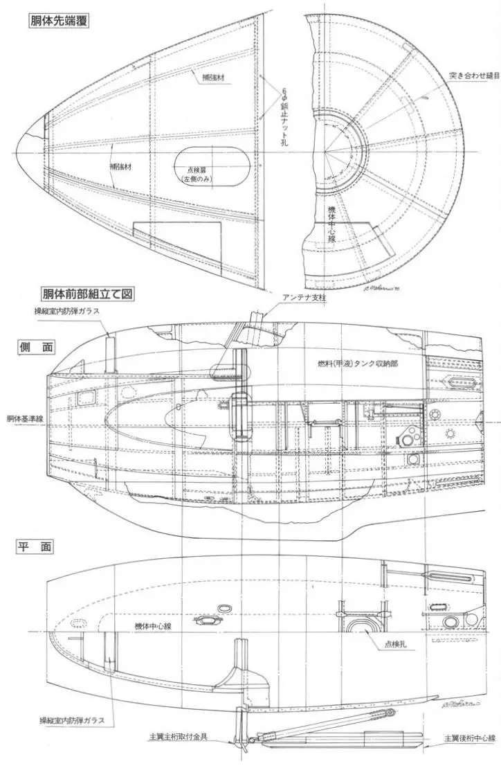 Mchezaji wa misuli mwenye uzoefu wa Mitsubishi J8M Syusui (三菱 J8M 秋秋). Japan.