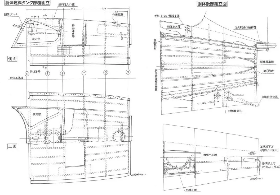 Ilọfin ti o ni iriri Mutsubishi J8m Ssusui (三菱 J8M 秋秋). Ilu ilu Japan